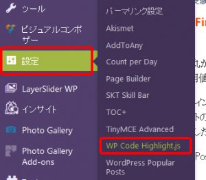 軽くてシンプル！Wordpressでソースコードを表示するプラグイン「WP Code Highlight.js」を使ってみた | STUDIO SERO