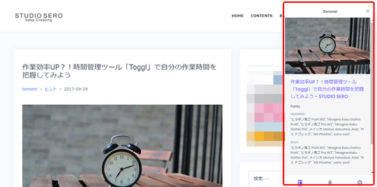 サイトで使われている要素やCSSの確認ができるChrome拡張機能「CSSPeeper」 | STUDIO SERO