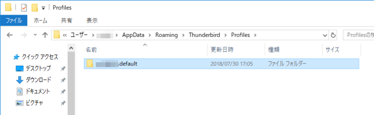 Thunderbirdのデータをまるごと移行する方法 | STUDIO SERO