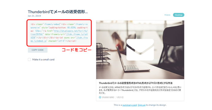 洗練されたデザインの埋め込み用リンクが作成できるサービス「Iframely」 | STUDIO SERO