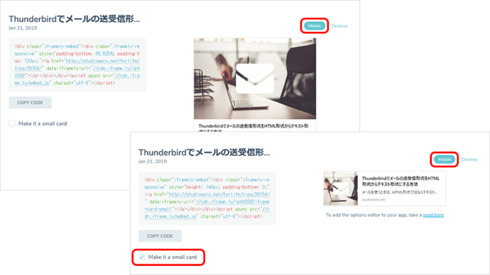 洗練されたデザインの埋め込み用リンクが作成できるサービス「Iframely」 | STUDIO SERO