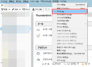 署名を入れるのにオススメ！定型文にも使えるThunderbirdのアドオン「Quicktext」が超便利 | STUDIO SERO