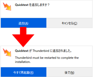 署名を入れるのにオススメ！定型文にも使えるThunderbirdのアドオン「Quicktext」が超便利 | STUDIO SERO
