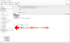 署名を入れるのにオススメ！定型文にも使えるThunderbirdのアドオン「Quicktext」が超便利 | STUDIO SERO