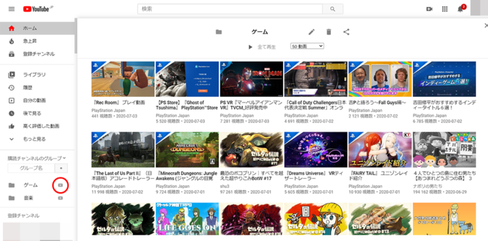 超オススメ！Youtubeの登録チャンネルをグループ分けできるChrome拡張機能「PocketTube」 | STUDIO SERO